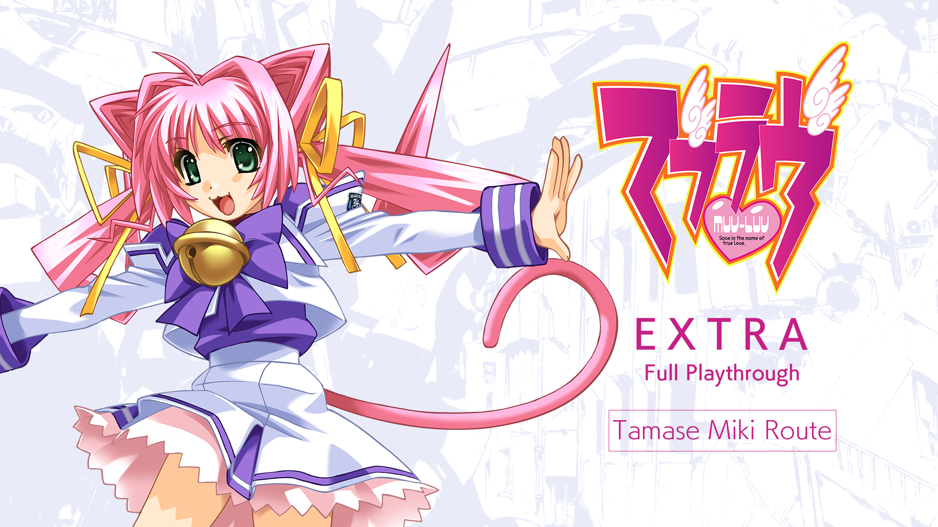 Muv-Luv EXTRA Full Playthrough - Tamase Miki Route - Z-aN